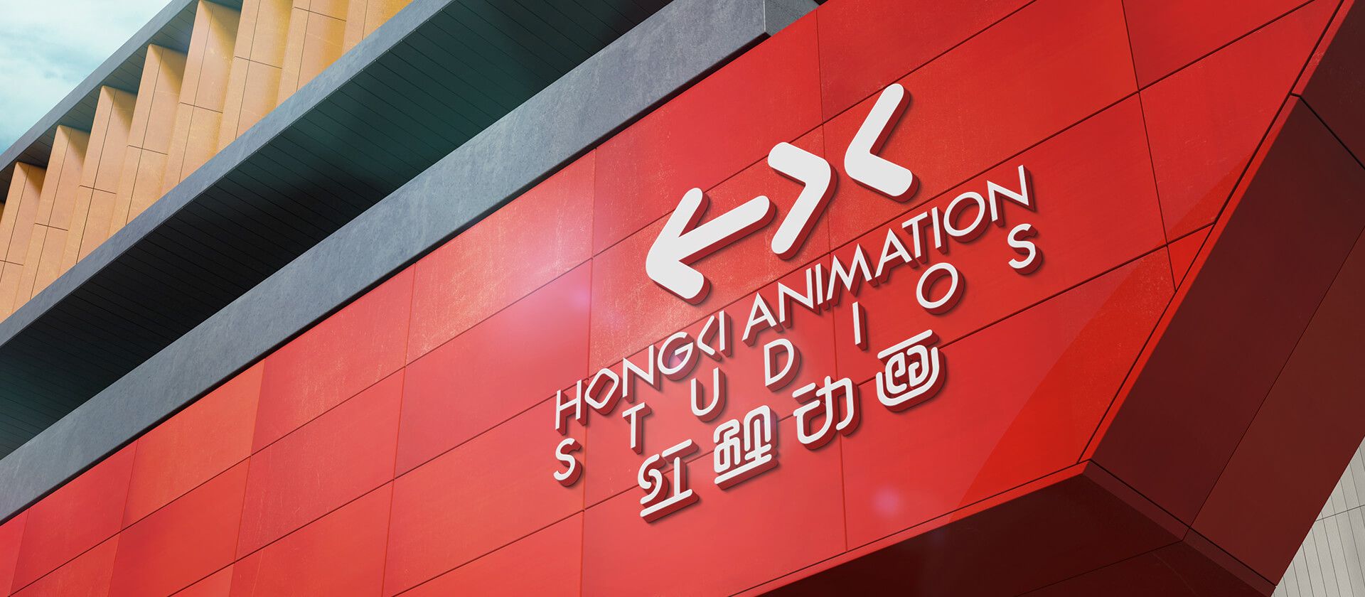 Interview with the Hongli Animation Studios